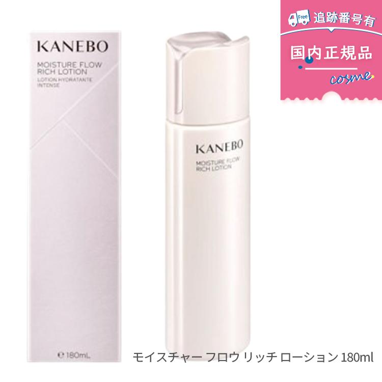【サンプルプレゼント付き】KANEBO カネボウ モイスチャー フロウ リッチ ローション 180ml 化粧水 : 4973167158821 : Minari Cosme - 通販 ...