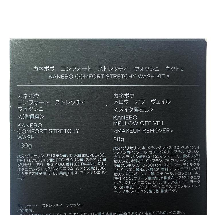 KANEBO（コスメ） 【数量限定・製造終了予定品】【国内正規品】KANEBO コンフォート ストレッチィ ウォッシュ キットa / 130g 洗顔料 洗顔フォーム カネボウ : Minari ...