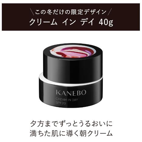 KANEBO（コスメ） 【新発売】【数量限定】【国内正規品】KANEBO カネボウ クリーム イン デイ キット リミテッド エディション 本体 40g : Minari Cosme - 通販 ...