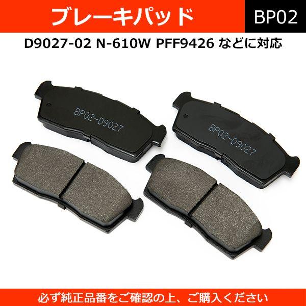 Velocity(車) ブレーキパッド D9027 純正同等 社外品 左右セット ワゴンR MRワゴン エブリィ モコ 等 : 皆様SHOP ...