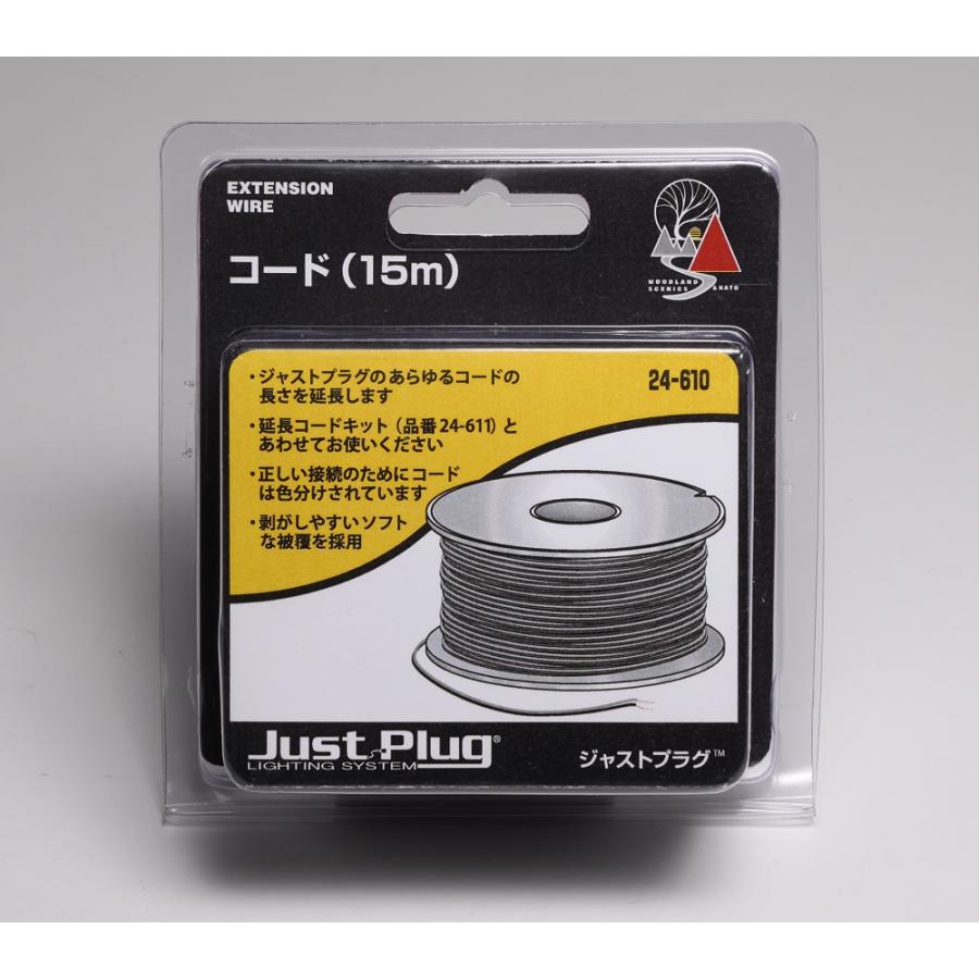 カトー（KATO） 24-610 コード 15m Nゲージ : みなと模型 Yahoo!店 - 通販 - Yahoo!ショッピング