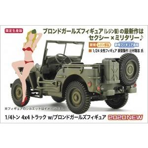 ハセガワ SP449 1/24 1/4トン 4×4 トラック w / ブロンドガールズフィギュア ハセガワ 限定品 プラモデル : みなと模型 ...
