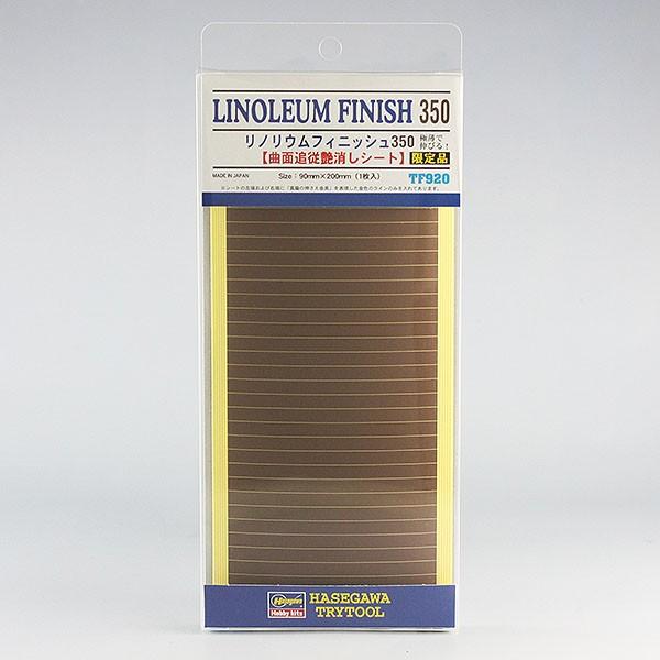 トライツールシリーズ TF920 リノリウムフィニッシュ 350 曲面追従艶消しシート : みなと模型 Yahoo!店 - 通販 ...