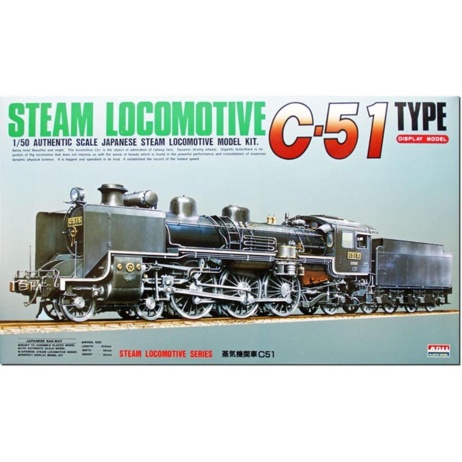 マイクロエース 1/50 蒸気機関車 C51 プラモデル 同梱不可 : みなと模型 Yahoo!店 - 通販 - Yahoo!ショッピング