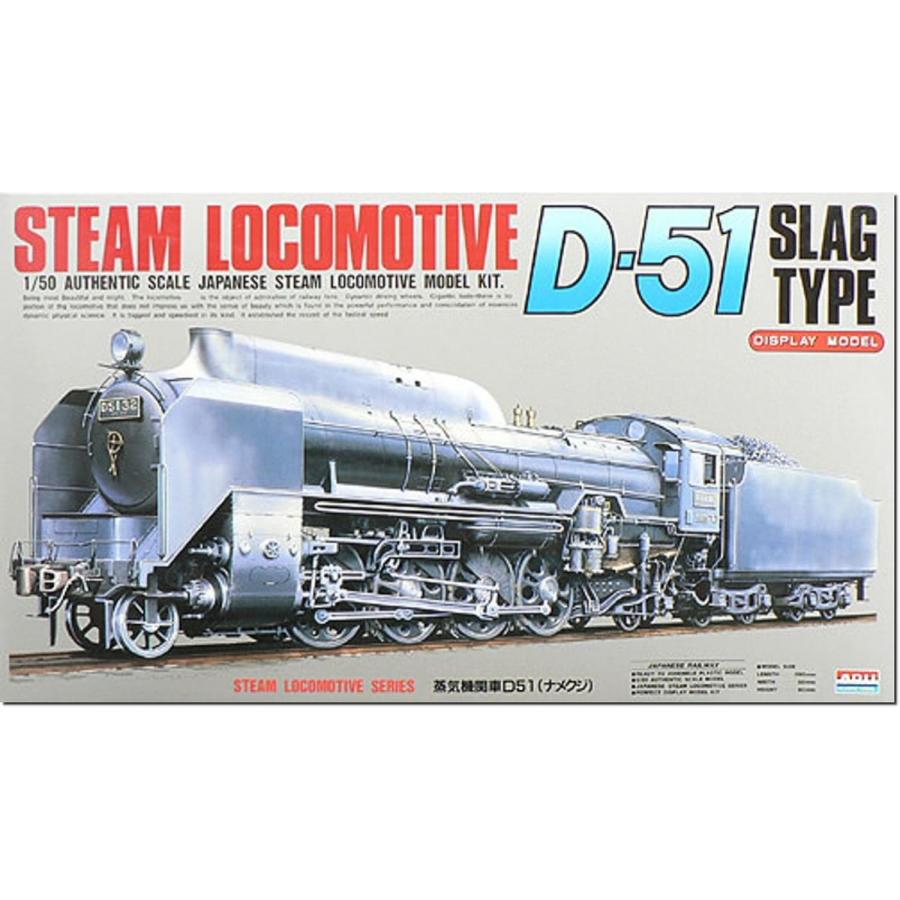 マイクロエース 1/50 蒸気機関車 D51 ナメクジ プラモデル 同梱不可 : みなと模型 Yahoo!店 - 通販 - Yahoo!ショッピング