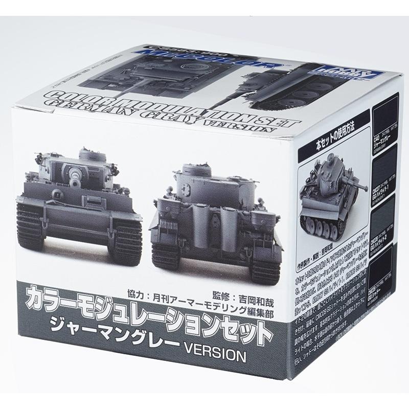 GSI CS583 Mr.カラー特色 カラーモジュレーションセットジャーマングレー VERSION GSIクレオス Mrカラー特色セット ...