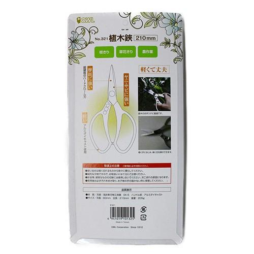 OWL #321 植木鋏アルミハンドル 210mm : ミナトワークス - 通販 - Yahoo!ショッピング
