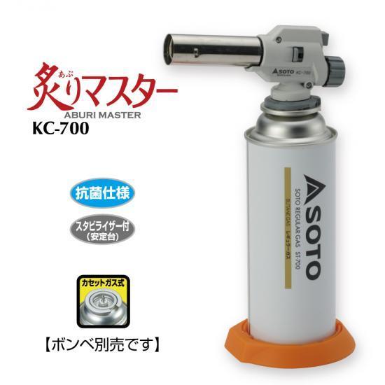 新富士バーナー 新富士 KC-700 炙りマスター CB (ボンベ別売) [SOTO 炭起し用バーナー 炙り料理] : ミナトワークス - 通販 - Yahoo!ショッピング