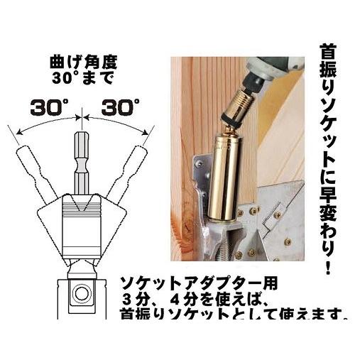 【メール便】タジマ(Tajima) タジマソケットADP4UNI TSK-A4U 4975364160904 [先端工具 ドリルアタッチメント ソケット] : fs-0112960 : ミナト ...