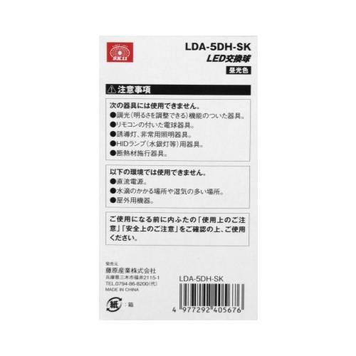 SK11 LED交換球 5W LDA-5DH-SK 4977292405676 [作業 警告 防犯灯 投光器 替え球] : ミナトワークス - 通販 - Yahoo!ショッピング