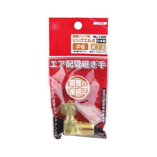 【メール便】SK11 リングエルボ RL-1306 4977292423731 [エアーツール 配管継ぎ手 ねじ] : fs-0123389 : ミナトワークス - 通販 - Yahoo!ショッピング
