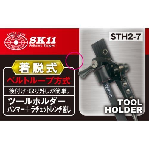 SK11 ツールホルダハンマ+DV差し 4977292969154 [収納 ケース 腰袋] : fs-0125810 : ミナトワークス - 通販 - Yahoo!ショッピング