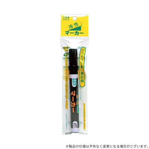 【メール便】不易 建築用油性マーカー 黒 YM18H 4902561579055 [墨つけ 基準出し 建築用インクマーカー] : fs ...