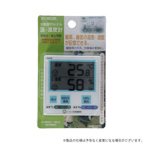 【メール便】CRECER デジタル温湿度計 CR-1100BG 4955286808375 [測定具 温度計 環境測定器] : fs-0126782 : ミナトワークス - 通販 ...