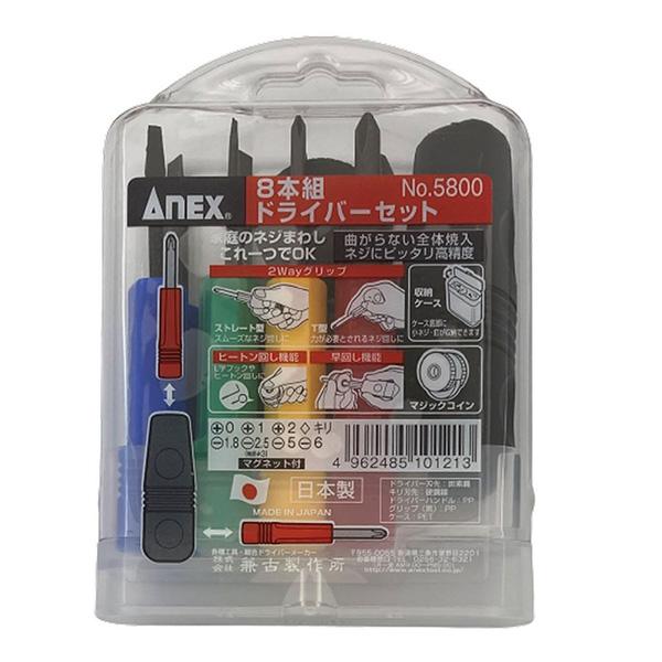 ANEX 8本組ドライバーセット No.5800 [アネックス 兼古製作所] : ミナトワークス - 通販 - Yahoo!ショッピング