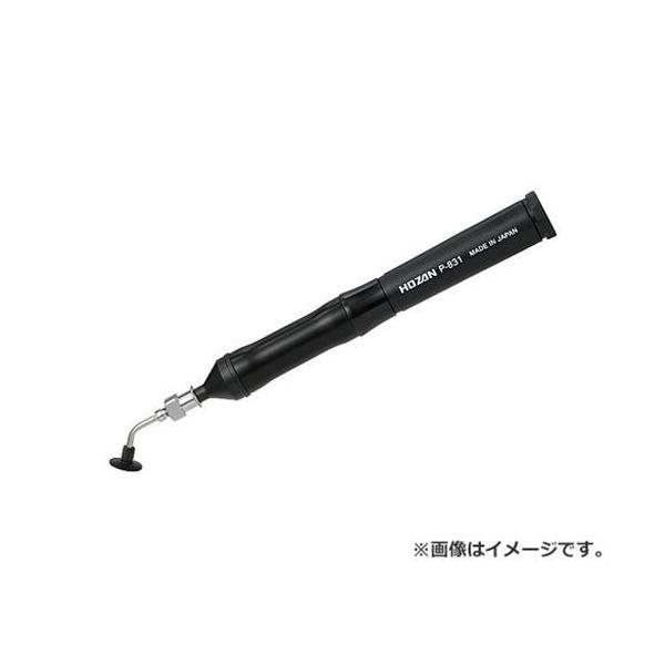 HOZAN ホーザン バキュームピック P831 4962772068311 [HOZAN ピックアップ 吸ウ 吸着 バキューム 組立 P ...