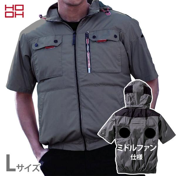 HOOH 鳳皇 ミドルファン半袖フードジャケット V1127 チャコール L [空調冷服 フルハーネス対応 遮熱 熱中症対策 村上被服 HOOH] : ミナトワークス - 通販 - Yahoo ...