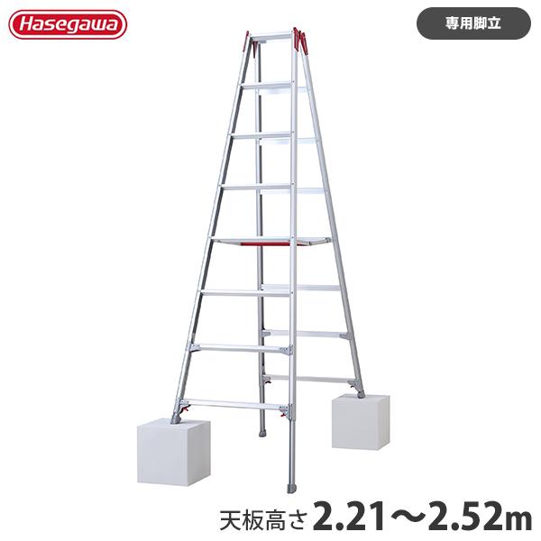 ハセガワ 長谷川工業 アルミ伸縮式脚立 RYZ-24d (天板高さ2.21〜2.52m) [脚立 10890] : ミナトワークス - 通販 - Yahoo!ショッピング