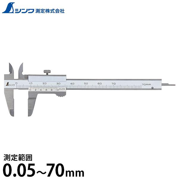 シンワ測定 高級ミニノギス 19892 (70mm) : mt-0017079 : ミナトワークス - 通販 - Yahoo!ショッピング