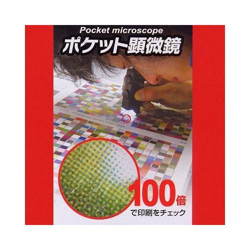 TSK LEDポケット顕微鏡 KB-01 [アイガーツール ポケット 顕微鏡 ライト] : ミナトワークス - 通販 - Yahoo!ショッピング