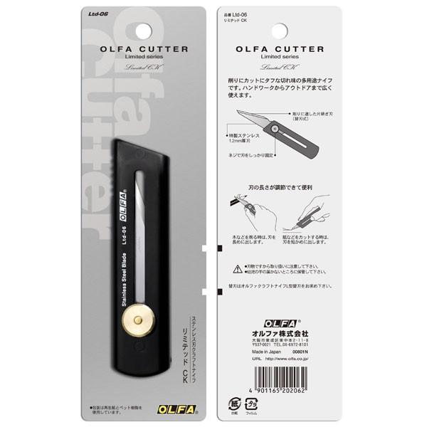 OLFA オルファ(OLFA) リミテッド CK (Ltd-06/114.5×28×20) [文房具/事務用品/切断工具/工作/切り出しナイフ] : ミナトワークス - 通販 - Yahoo ...