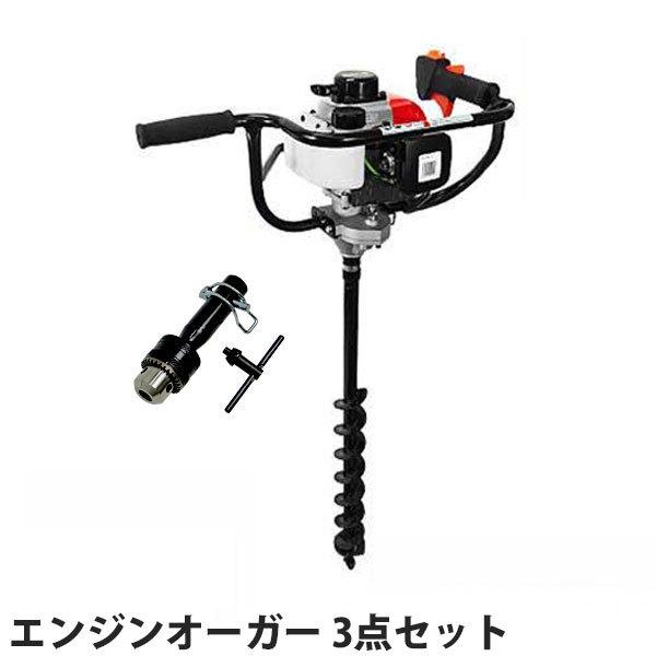 カーツ エンジンオーガー AG260（22.5cc）＋50Φ超硬2枚刃オーガー+13mmドリルチャック付き [三菱エンジン・ 穴掘り ・エンジンドリル ・穴あけ] : ミナトワークス - 通販 ...