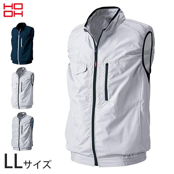 鳳皇 HOOH 快適ウェア ベスト LLサイズ V8300 (ネイビー・シルバーグレー・カモフラホワイト) [ファン付きウェア 空調ウェア 作業着 仕事着 夏用 作業服] :mt ...