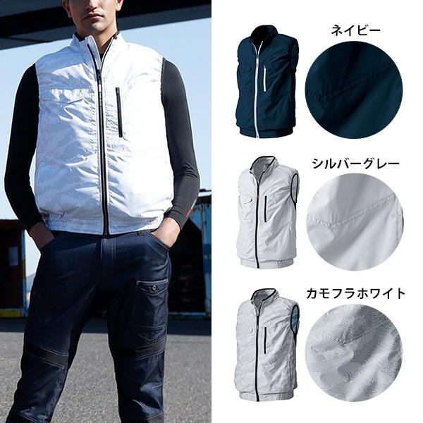 鳳皇 HOOH 快適ウェア ベスト LLサイズ V8300 (ネイビー・シルバーグレー・カモフラホワイト) [ファン付きウェア 空調ウェア 作業着 仕事着 夏用 作業服] : ミナトワークス ...