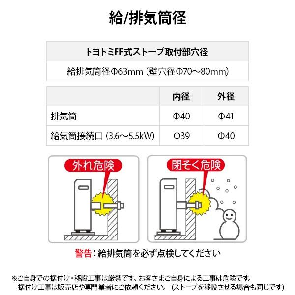 TOYOTOMI（トヨトミ） FF式ストーブ 人感センサーモデル タンク別置き