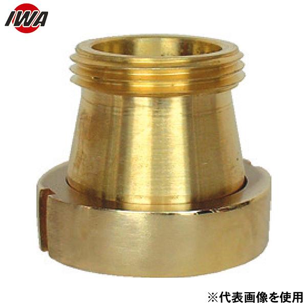 岩崎製作所 衛生車両用 黄銅製 異径 衛生ネジ女x衛生ネジ男 44FM7565B (75A×65A) [消防 防災 ポンプ] : ミナトワークス - 通販 - Yahoo!ショッピング