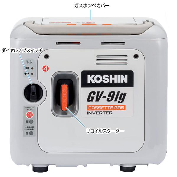 工進 カセットガス式 インバーター発電機 GV-9ig+延長コード10mセット [ポータブル発電機 正弦波 非常用 アウトドア キャンプ 防災 停電 静音 ガスボンベ] : ミナトワークス ...