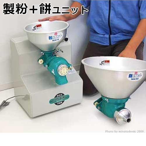 國光社 ニューこだま号 製粉機＋餅練り機 NK-MS型 : ミナトワークス