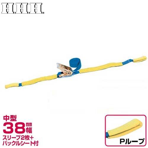 スリーエッチ ベルト荷締機 PB38P ((ラチェット式・ループ付) [H.H.H. HHH 荷締機] : ミナトワークス - 通販 - Yahoo!ショッピング