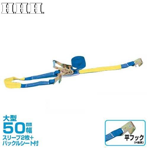 スリーエッチ ベルト荷締機 PB50H (ラチェット式・平フック付) [H.H.H. HHH 荷締機] : ミナトワークス - 通販 - Yahoo!ショッピング