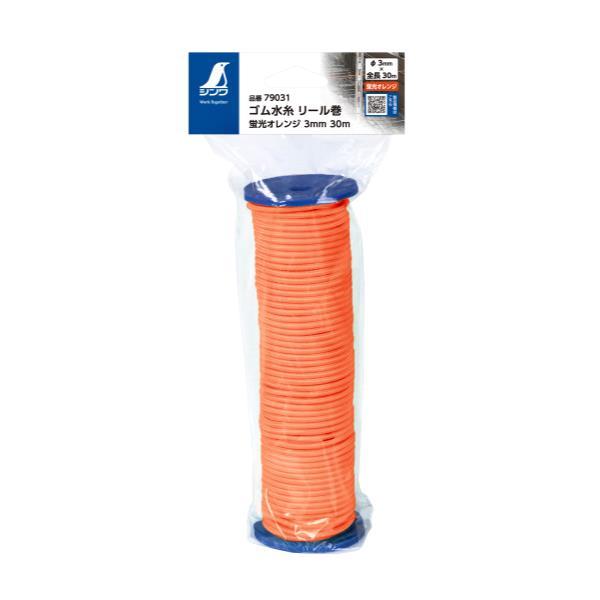 シンワ（工具） シンワ測定 ゴム水糸 リール巻 3mm 30m 蛍光オレンジ 79031 : ミナトワークス - 通販 - Yahoo!ショッピング