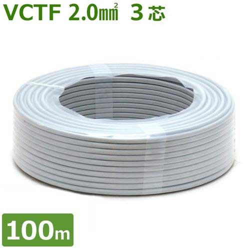 電線 VCTFケーブル ビニルキャプタイヤコード 3芯 2.0mm2×100m巻き : ミナトワークス - 通販 - Yahoo!ショッピング