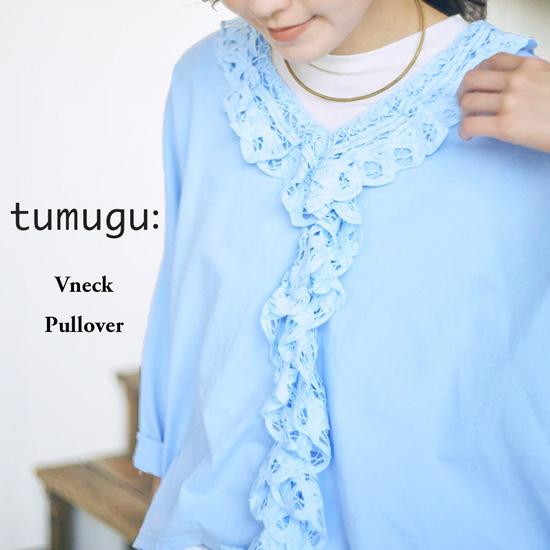 tumugu / ツムグ コットン天竺×バテンレース Vネックプルオーバー TC25108 : minatogawaradio Yahoo!ショップ - 通販 - Yahoo!ショッピング