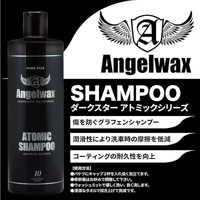SPASHAN スパシャン エンジェルワックス アトミック シャンプー ANGELWAX ATOMIC SHAMPOO カーシャンプー 洗車 ...
