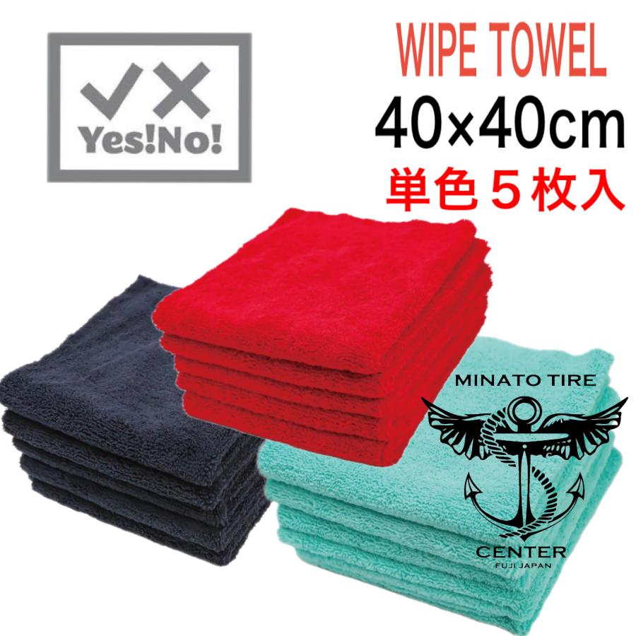 SPASHAN Yes!No! イエスノー 洗車用タオル WIPE TOWEL スパシャン 5枚入り ポリッシュ タオル 40×40cm 洗車 クロス キズ防止 洗車用品 5枚で1390円 ...