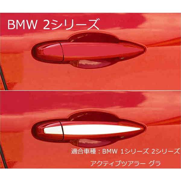 BMW アクティブツアラー グランツアラー に適合 互換性 ドア ハンドル カバー セット ステンレス リム ドレスアップ (送料無料)ctr-j90 : 輸入雑貨のお店 マインドワン ...