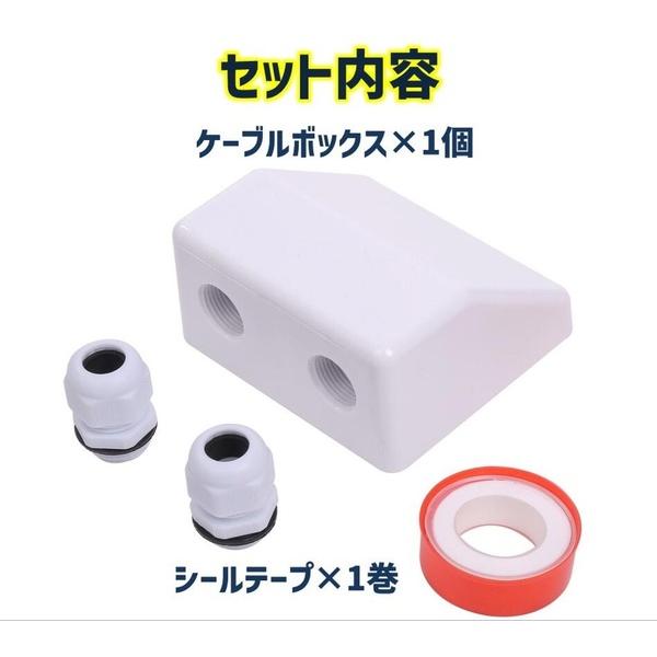 ソーラーケーブル 接続 セット ( 白 ボックス ／ シールテープ ) キャンピング カー ジャンクションボックス 防水箱 軽量 UV (送料無料)lvt-b86 :lvert-b86:輸入 ...