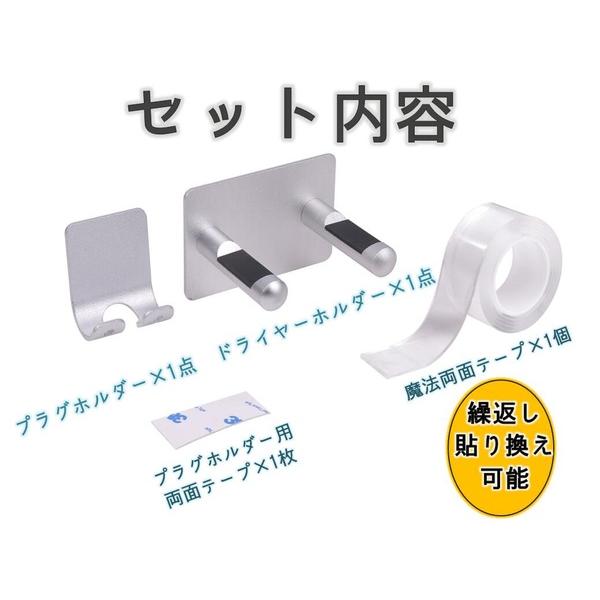 ドライヤーホルダー ドライヤースタンド ドライヤー収納 ダイソン 互換性あり 壁掛け はがせる 両面テープ付き 穴あけ不要 (送料無料)lvt-e29 : 輸入雑貨のお店 マインドワン ...