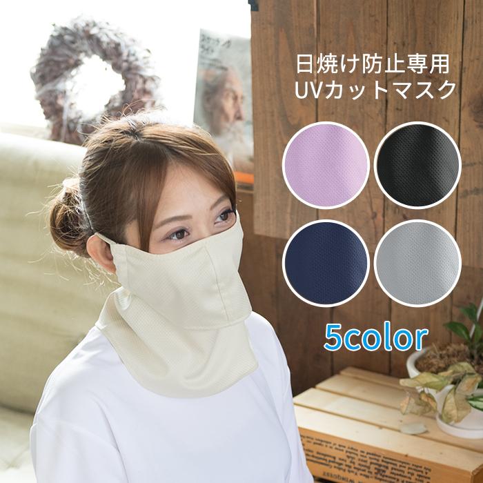 ヤケーヌ 爽COOL フェイスカバー UVカット 紫外線対策 日焼け防止 MARUFUKU 丸福繊維 テニス ランニング ジョギング : テニスミネムラYahoo!店 - 通販 - Yahoo ...