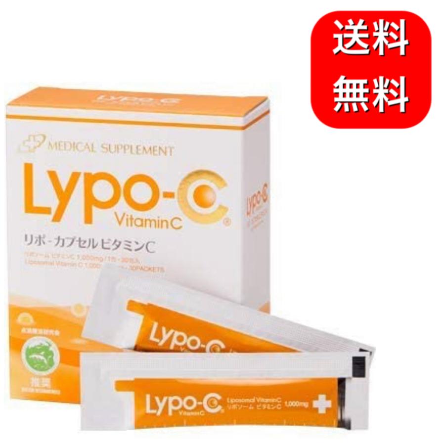 Lypo-C リポ カプセルビタミンC 30包 高濃度ビタミンc リポソーム化ビタミン : Chronus - 通販 - Yahoo!ショッピング