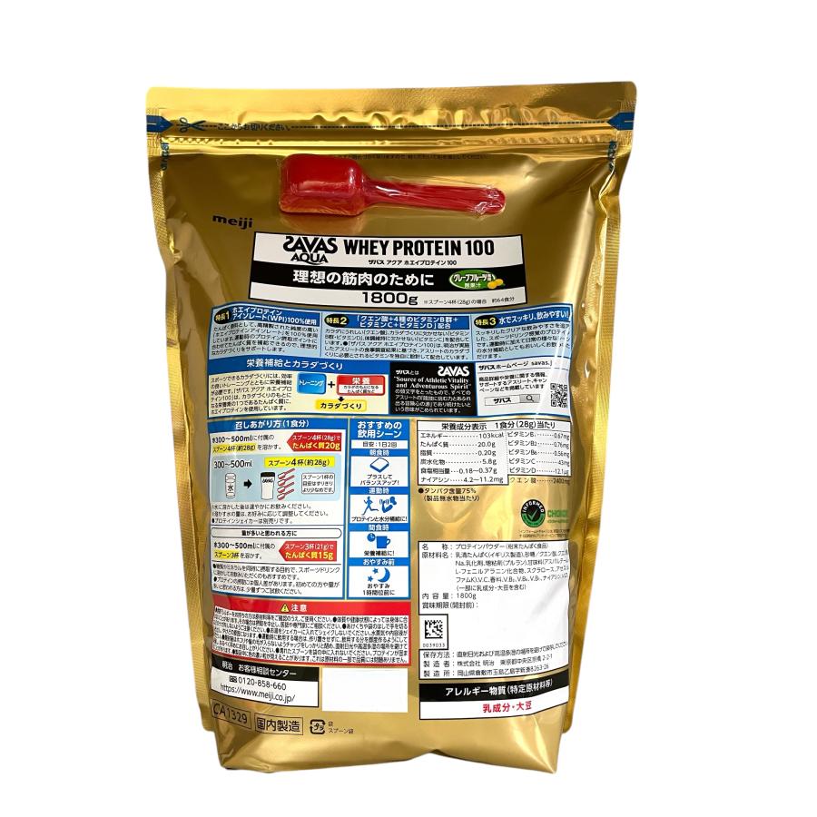 ザバス 【2袋セット】 ザバス(SAVAS) アクアホエイプロテイン100 グレープフルーツ風味 1,800g : Chronus-クロノス - 通販 - Yahoo!ショッピング