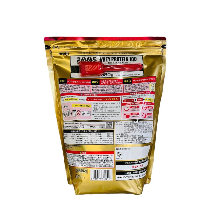 ザバス 2袋セット SAVAS ホエイプロテイン100 ストロベリー味 980g プロテイン ホエイ 粉末プロテイン トレーニング タンパク質 ビタミン : Chronus-クロノス - 通販 ...