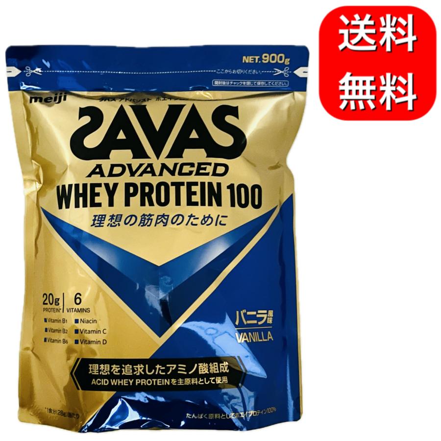 ザバス ザバス(SAVAS) アドバンストホエイプロテイン100 バニラ味 900g 明治 ホエイ プロテイン 必須アミノ酸 ロイシン トレーニング 筋トレ 運動 : Chronus - 通販 ...
