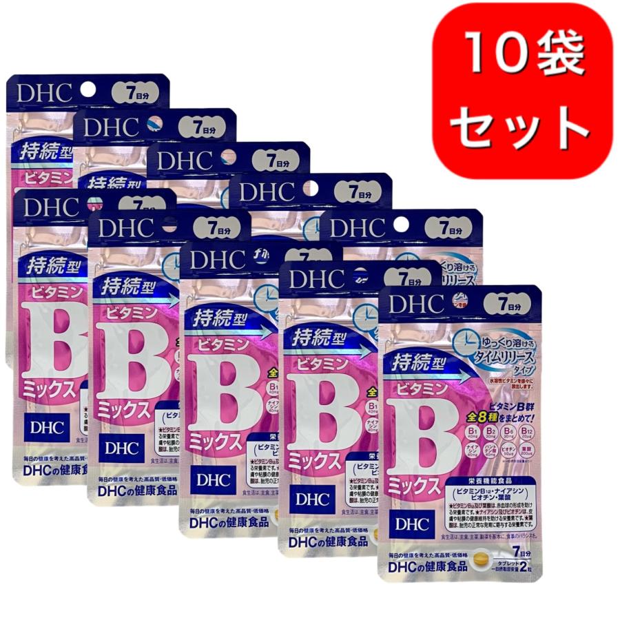 DHC 10袋セット 持続型ビタミンBミックス 7日分(14粒) 健康維持 サプリメント : Chronus-クロノス - 通販 - Yahoo!ショッピング