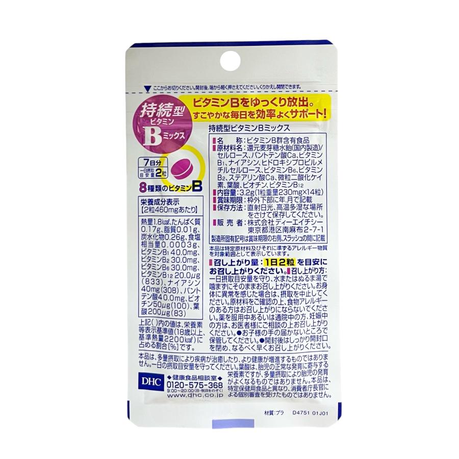 DHC 10袋セット 持続型ビタミンBミックス 7日分(14粒) 健康維持 サプリメント : Chronus-クロノス - 通販 - Yahoo!ショッピング
