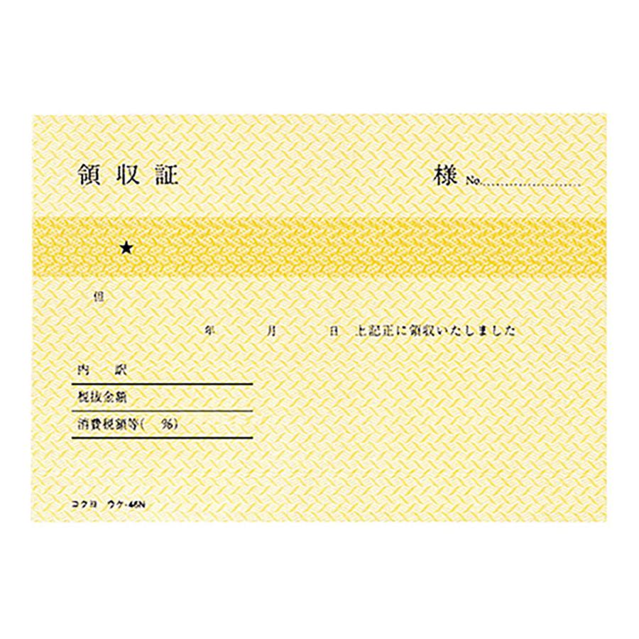 コクヨ 領収 B7 ウケ46N : Mini-s - 通販 - Yahoo!ショッピング